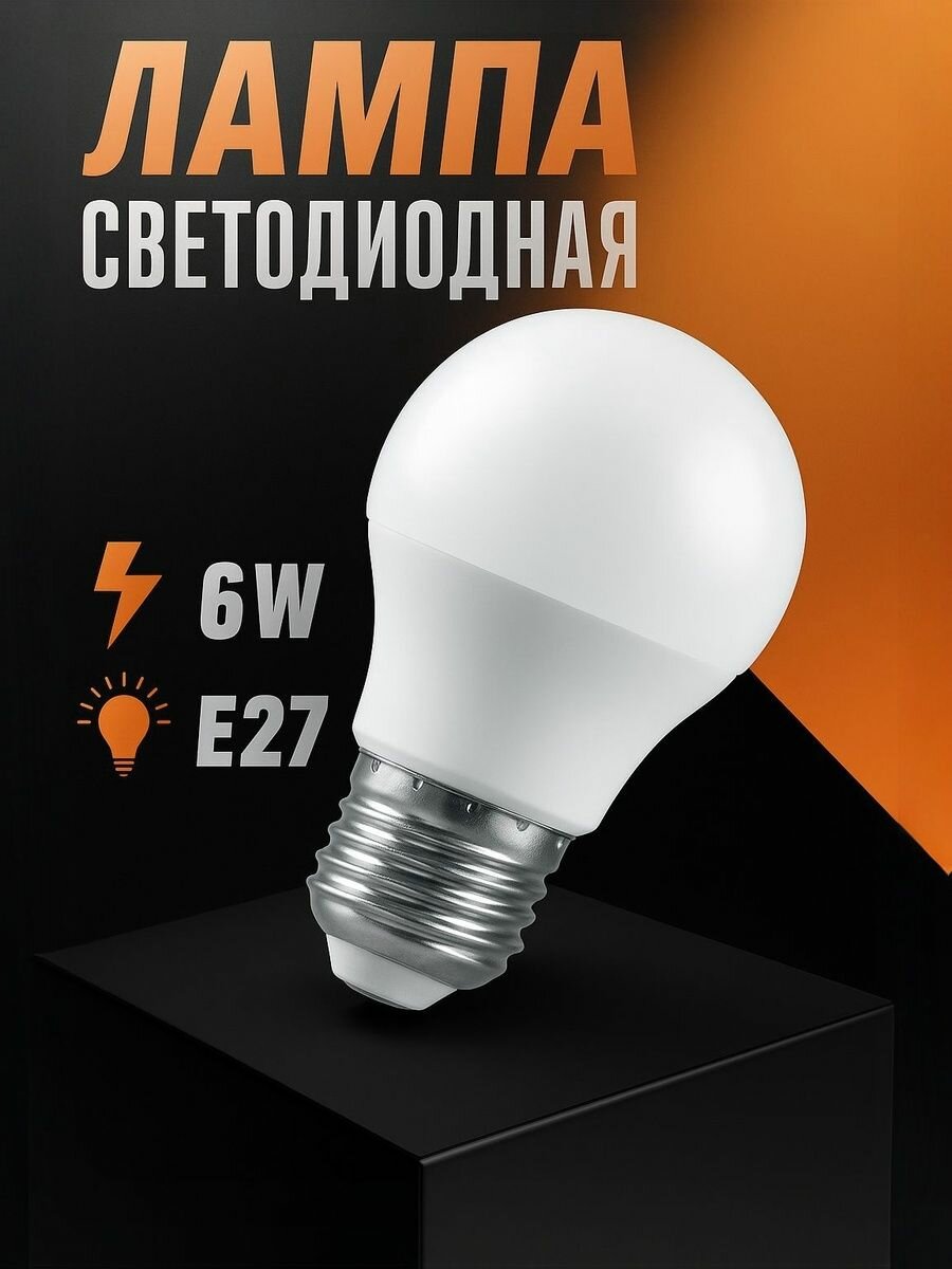 Лампа светодиодная E27 6W 2700K теплый белый свет PRO 1 шт Feron LB-1406 38068