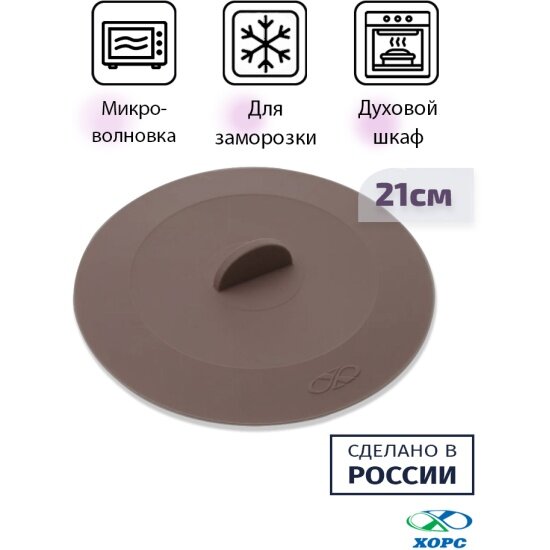 Крышка вакуумная Хорс NUT 21 см (П-01-108-03-(62))