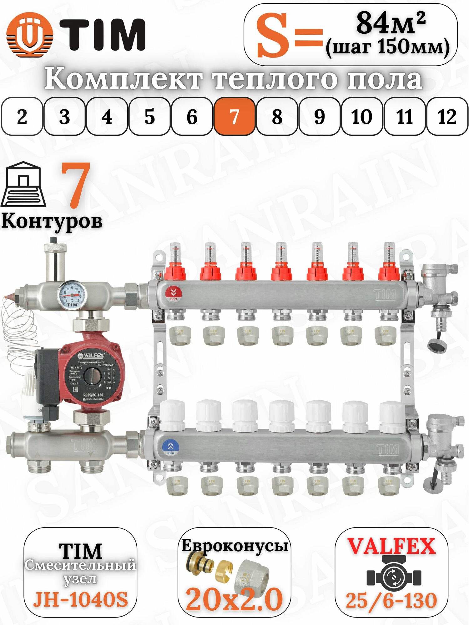 Комплект водяного теплого пола TIM, с насосом Valfex, 7 контуров, под трубу 20x2,0