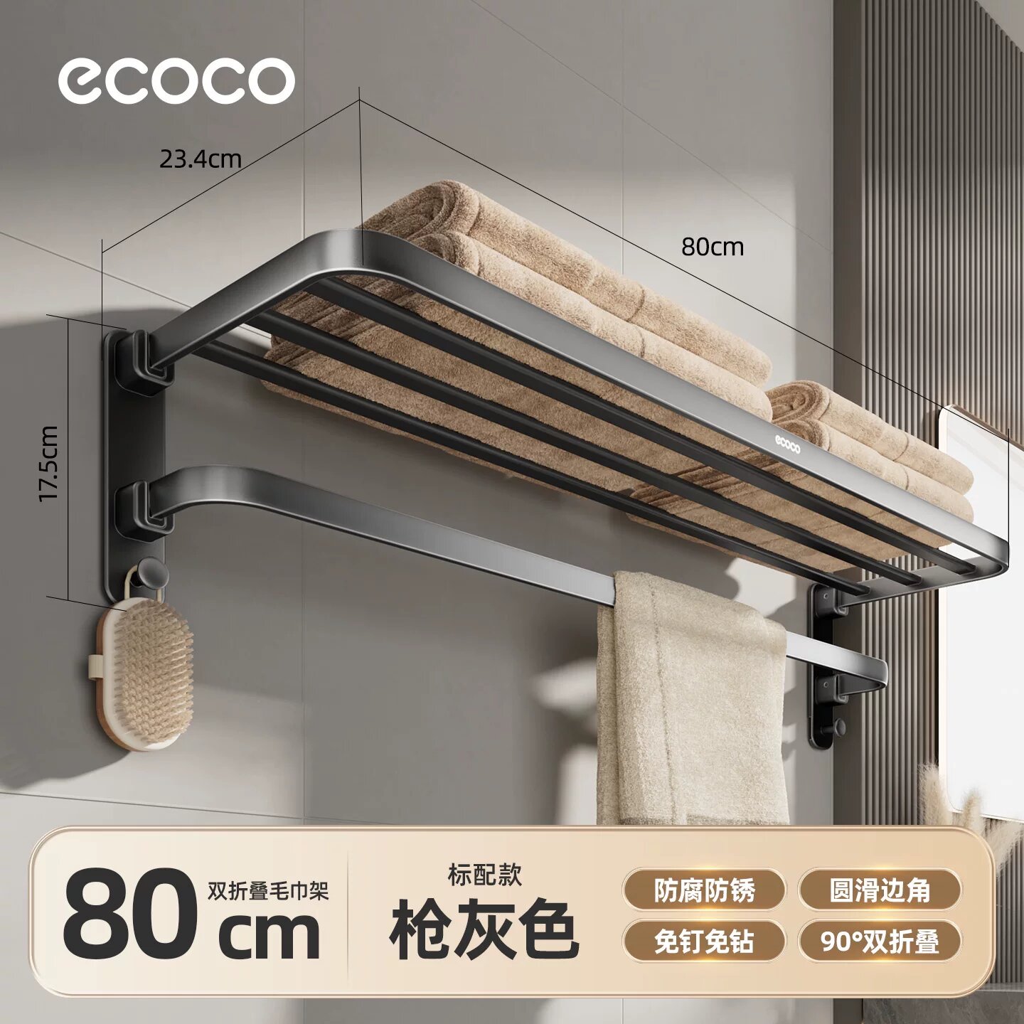 Вешалка для полотенец ecoco без сверления, полка для хранения в ванной комнате, интегрированная вешалка-штанга,