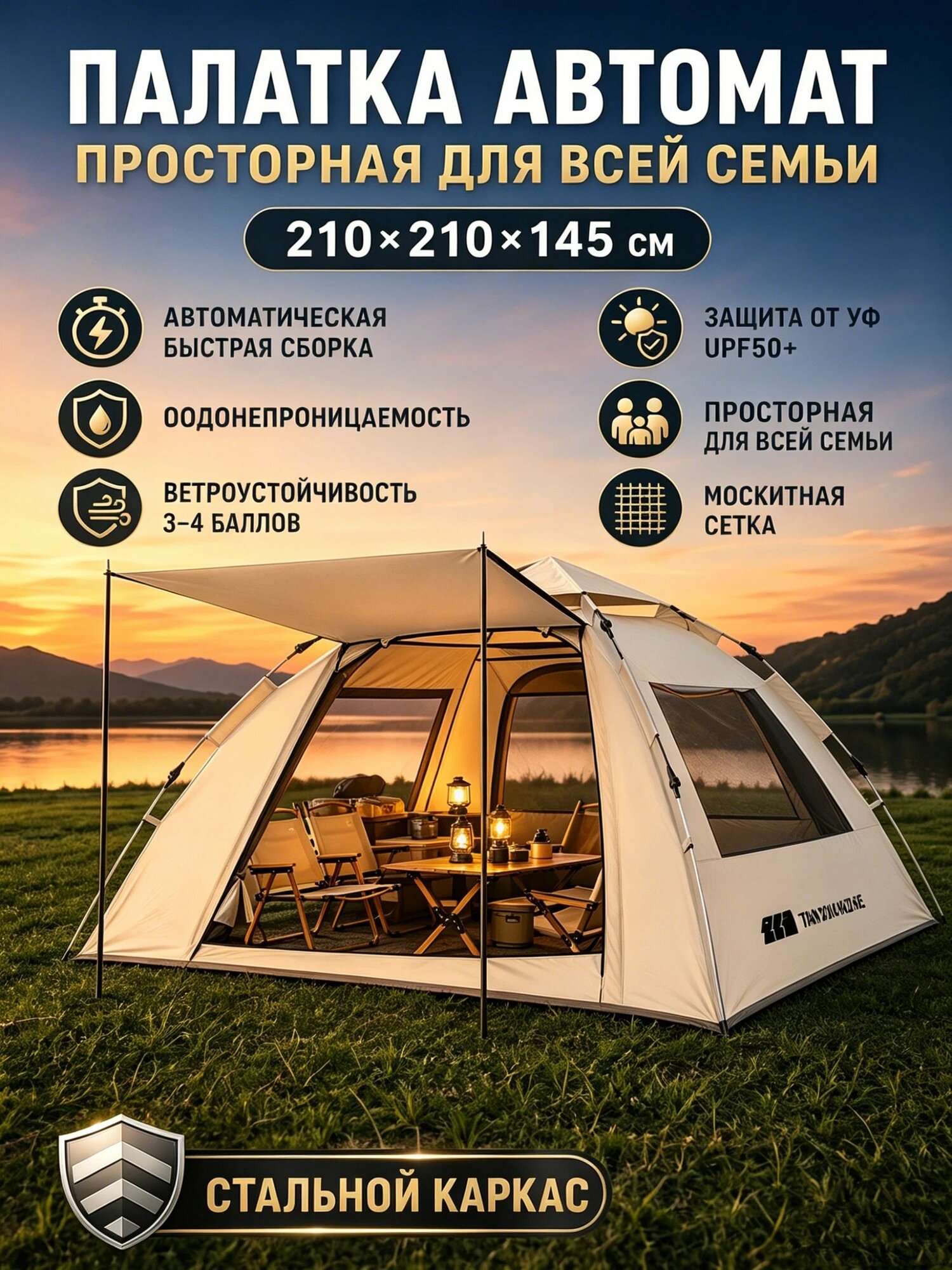 Палатка Туристическая 3-4 Местная С Тамбуром И Навесом 210*210*145cm, Москитной Сеткой, Для Кемпинга, Шатер туристический