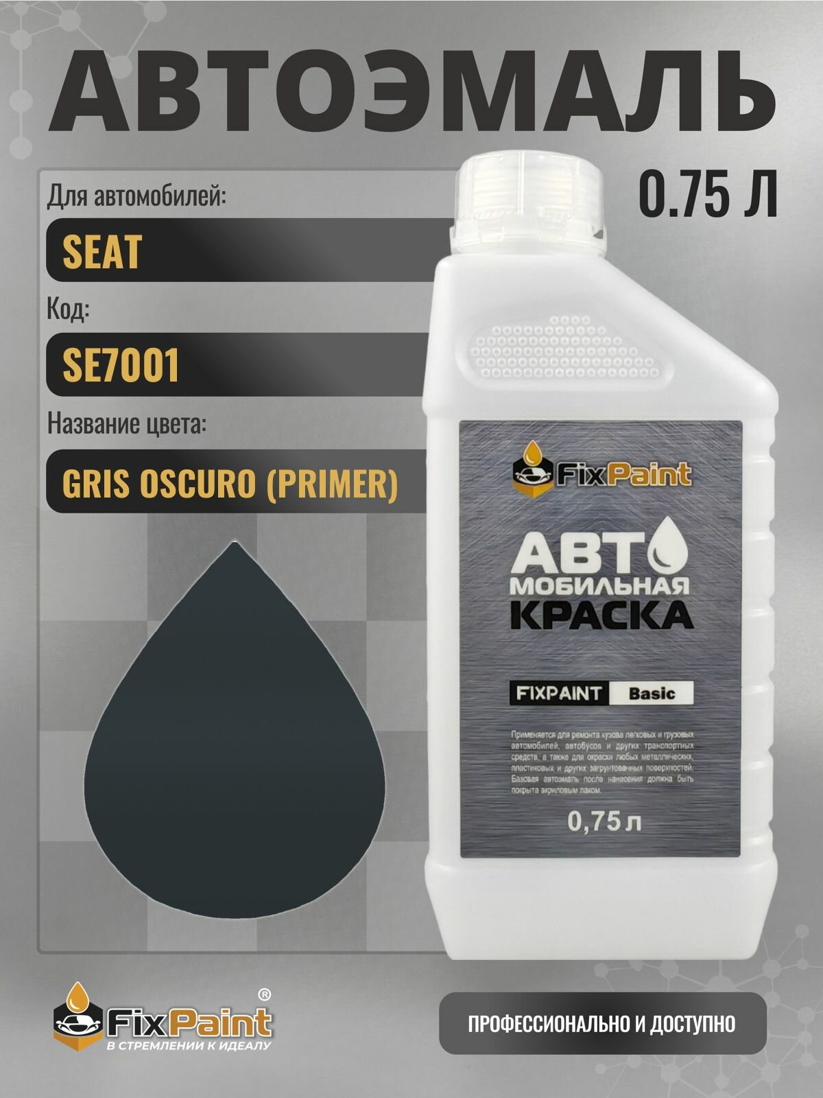 Краска для SEAT, код SE7001, GRIS OSCURO, автомобильная эмаль базовая под лак FixPaint Basic в канистре, 0,75 л
