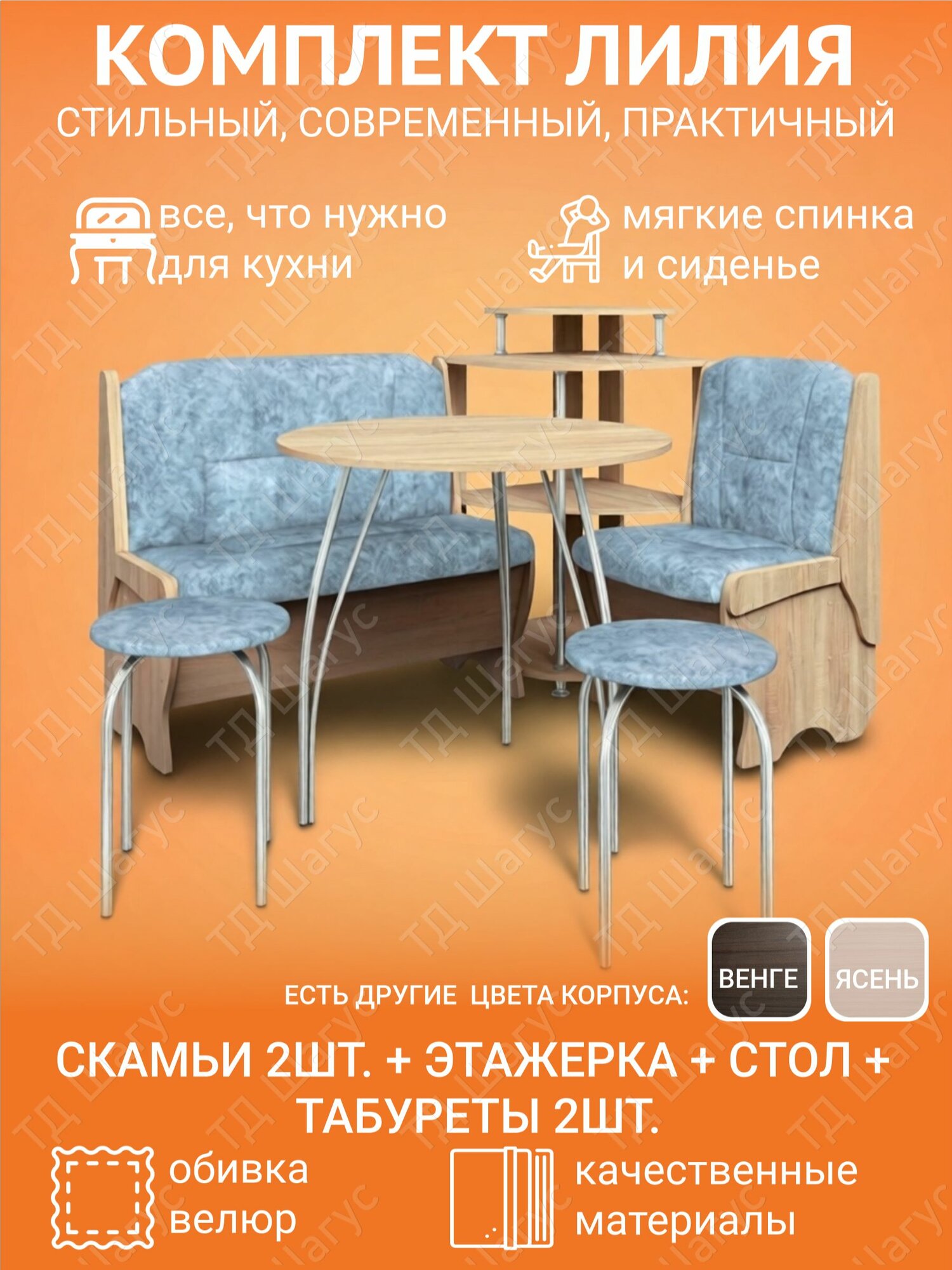 Кухонный набор Лилия Дуб Сонома, Лагуна, Кухонный уголок, Диван на кухню с ящиком , ЛДСП, Велюр,1500х1100х880.