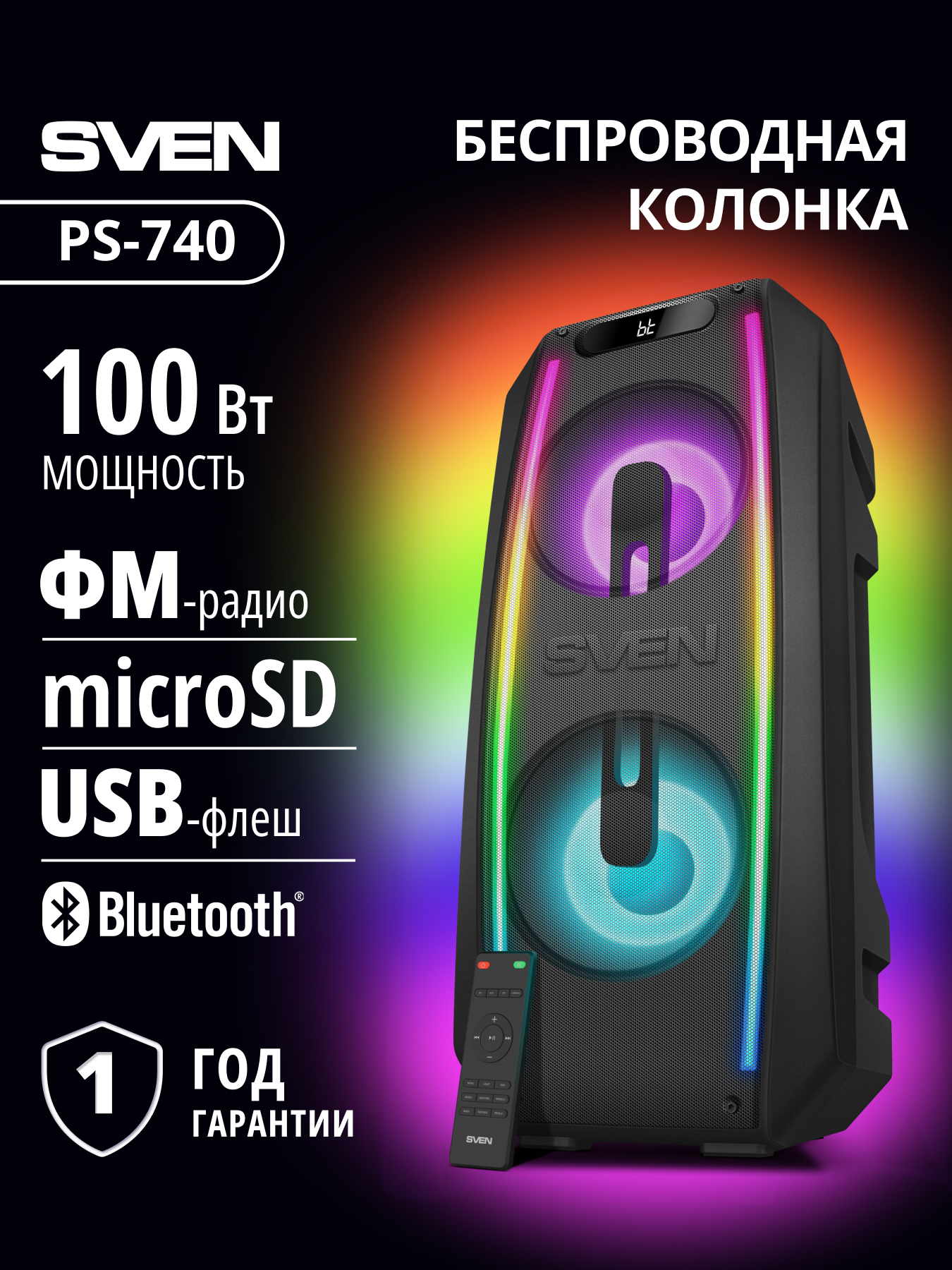 SVEN PS-740 Большая портативная Bluetooth колонка / Беспроводная акустика (FM, TWS, RGB, USB flash, microSD), 100 Вт