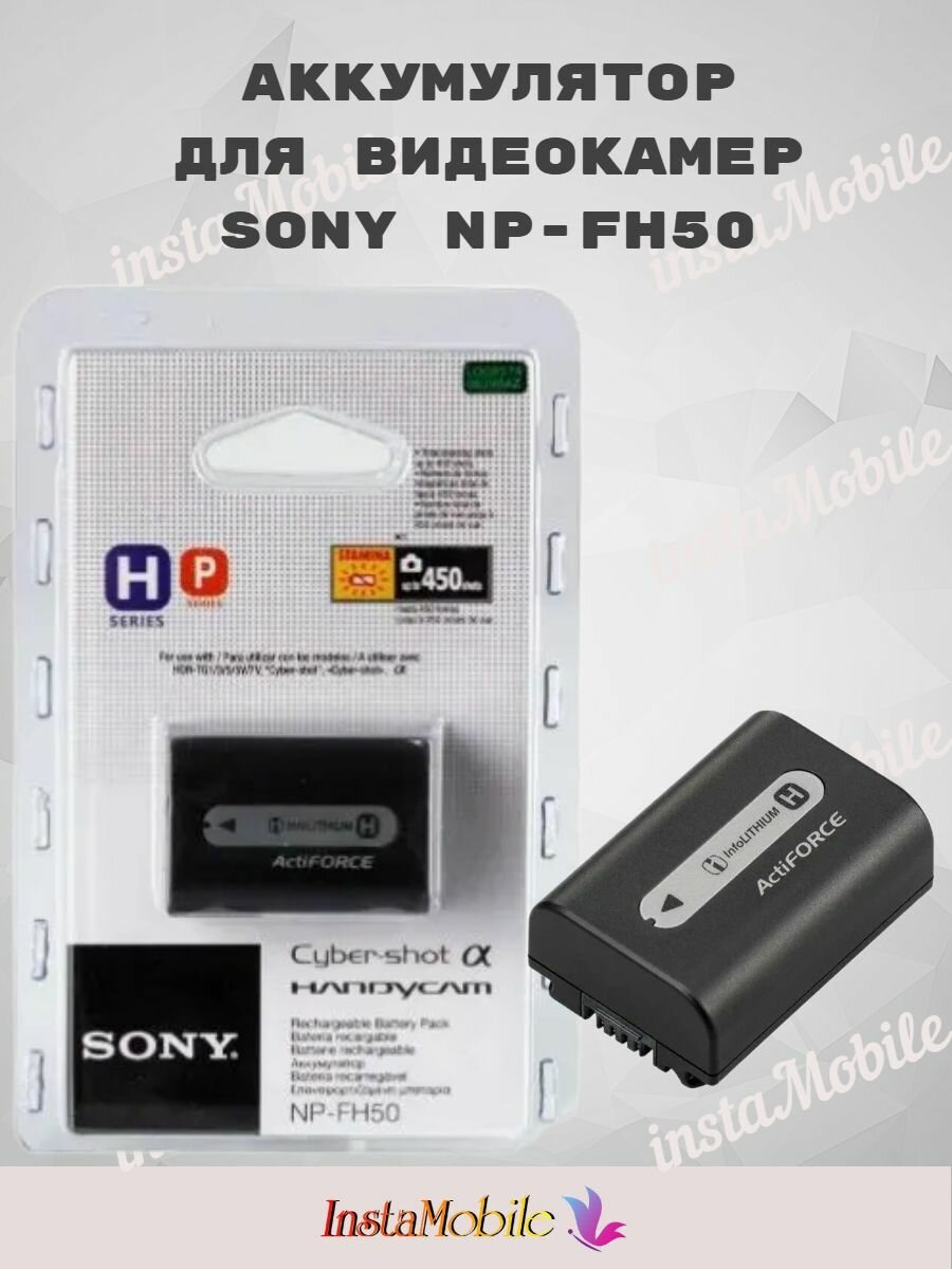 Аккумулятор NP-FH50 для Sony
