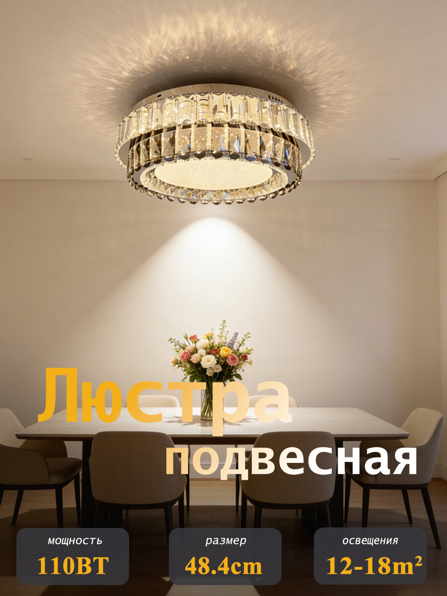 Люстра потолочная 414-500, светодиодная, 2 лампочки, 55 Вт, IP20, пульт ДУ