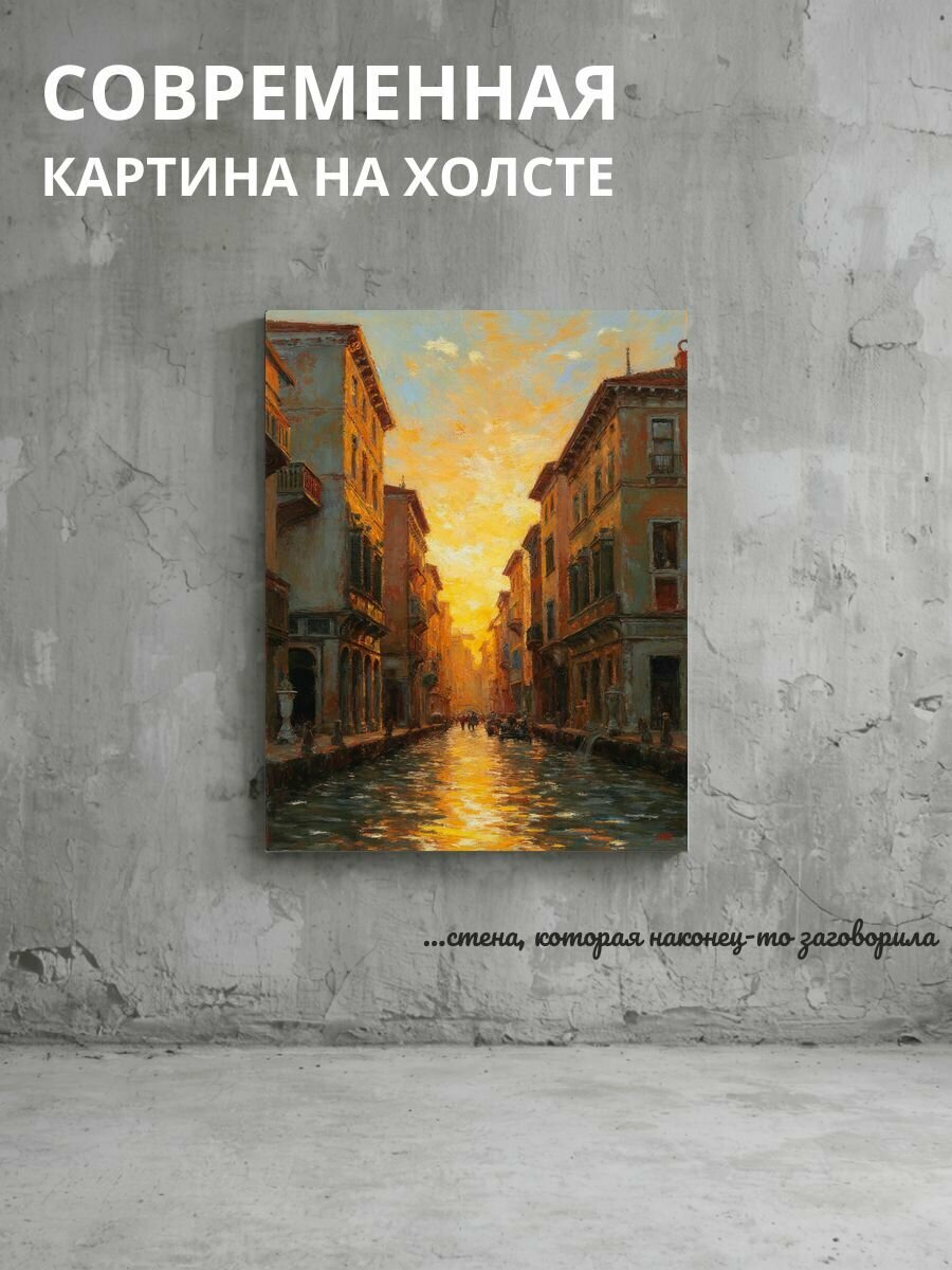 Картина на холсте Канал вдоль зданий с лодкой 40x60 см
