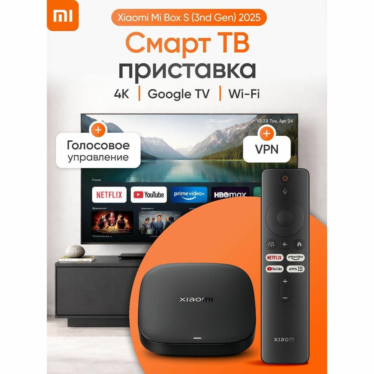 Портативный медиаплеер Xiaomi Смарт ТВ приставка Xiaomi Mi TV Box 3rd gen 4K Global