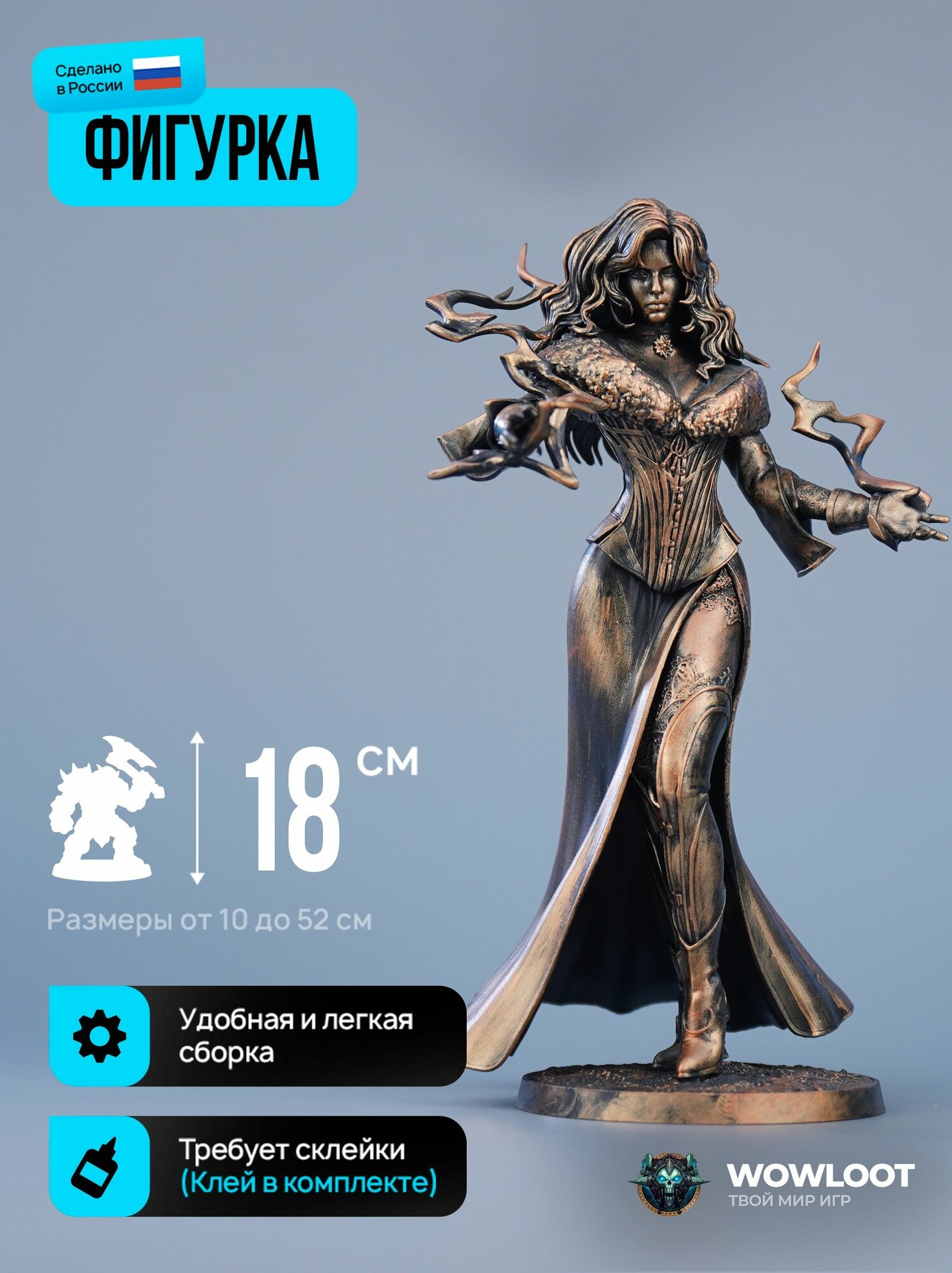 Фигурка Ведьмак Йеннифер 18 см (Yennefer The Witcher)покрас бронза