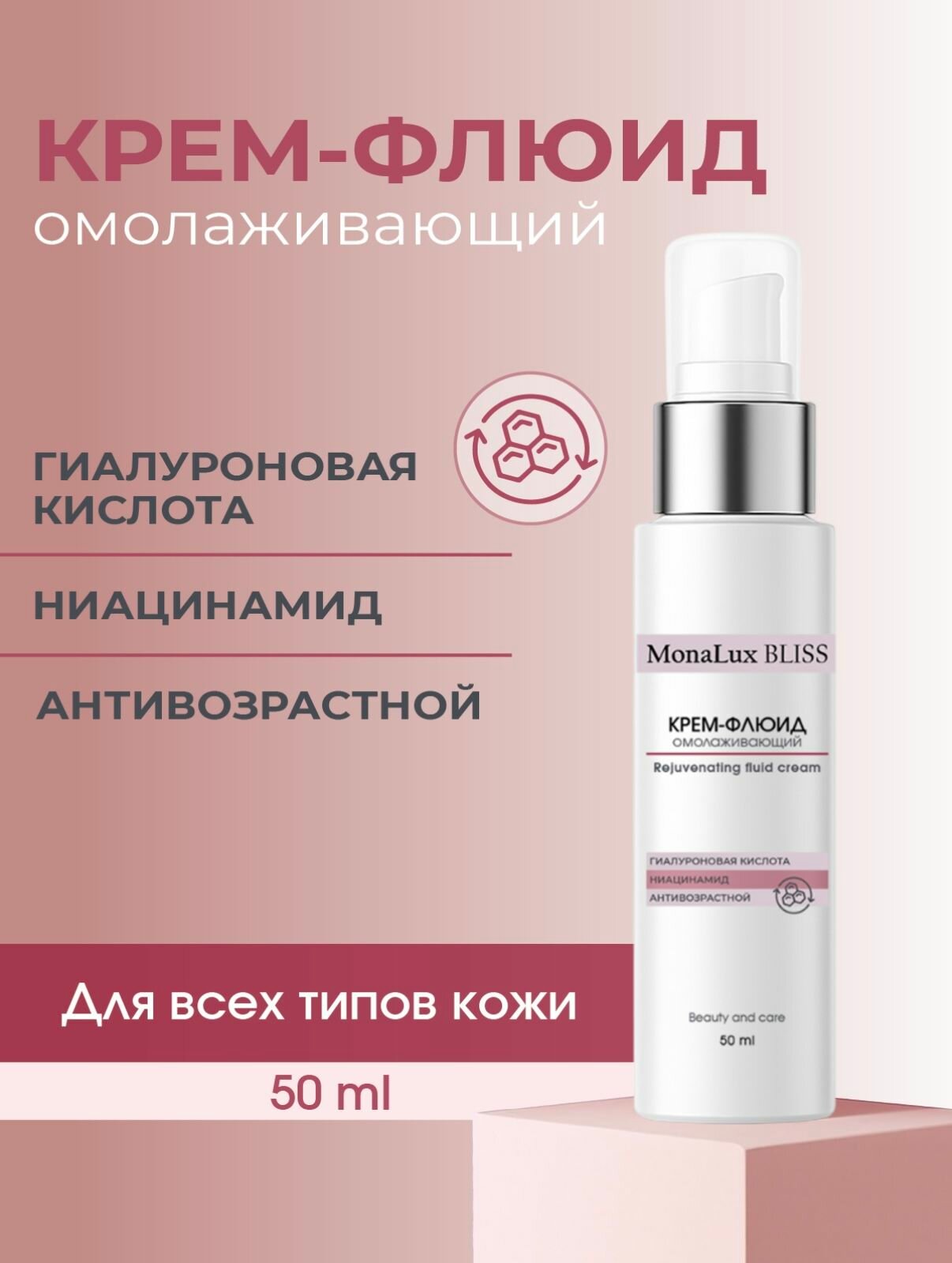 Крем-флюид для лица для комбинированной и чувствительной кожи 50 ml