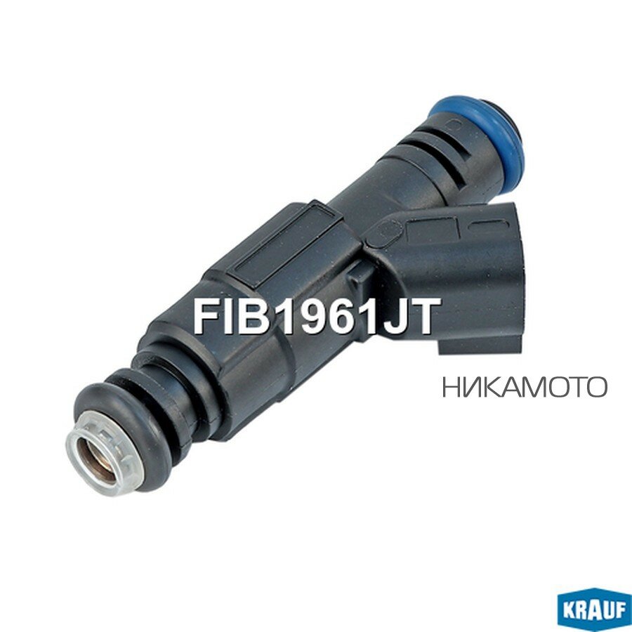 KRAUF FIB1961JT Форсунка бензиновая