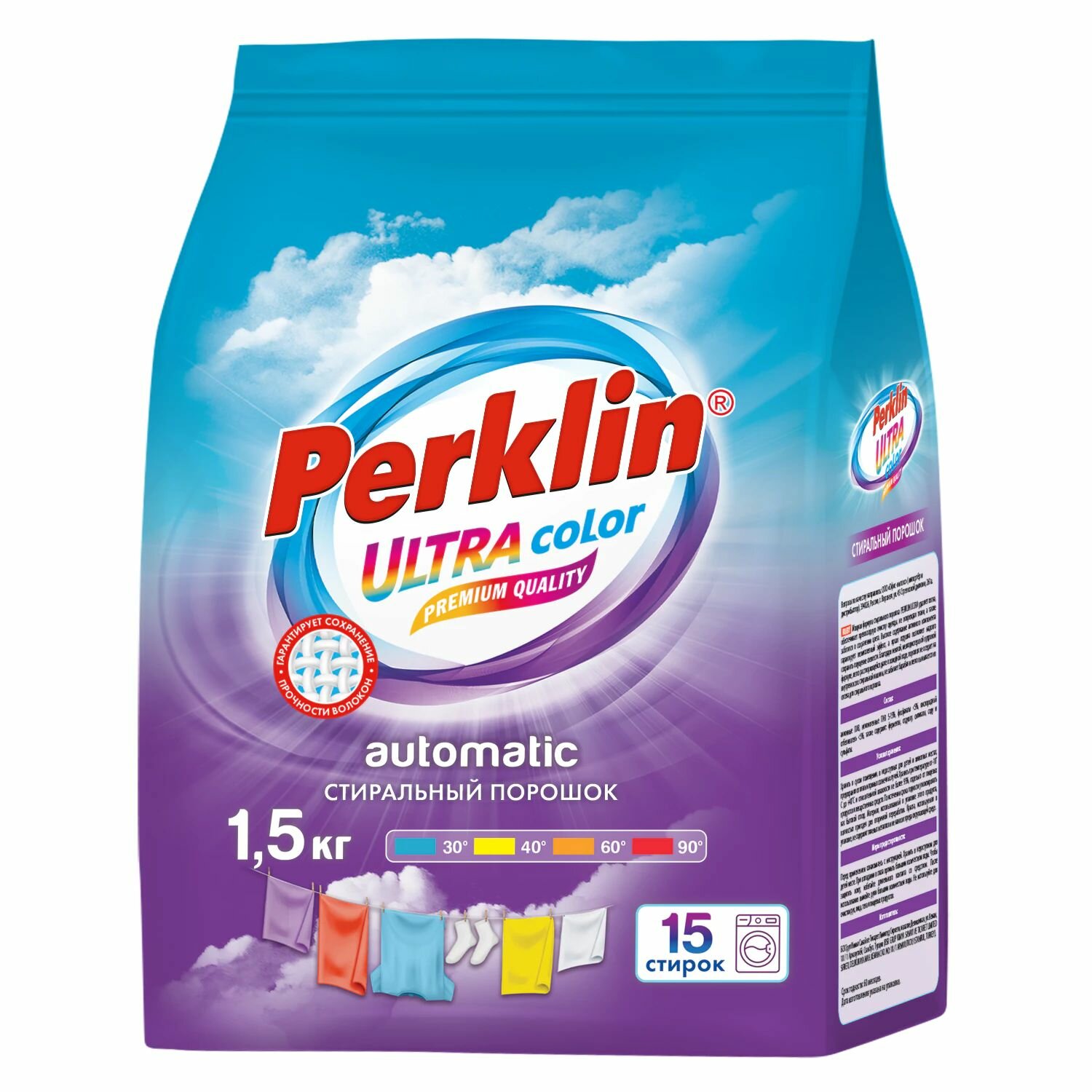 Стиральный порошок автомат ULTRA COLOR 1,5кг PERKLIN