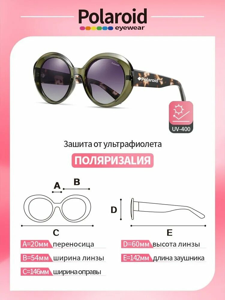 Солнцезащитные очки