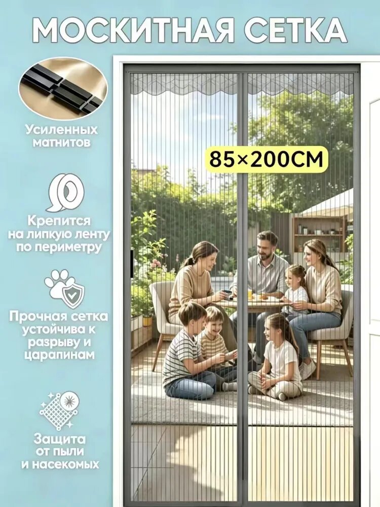 Москитная сетка штора на дверь на магнитах раздвижная 85x200cm дверная занавеска серыймоскитная штора