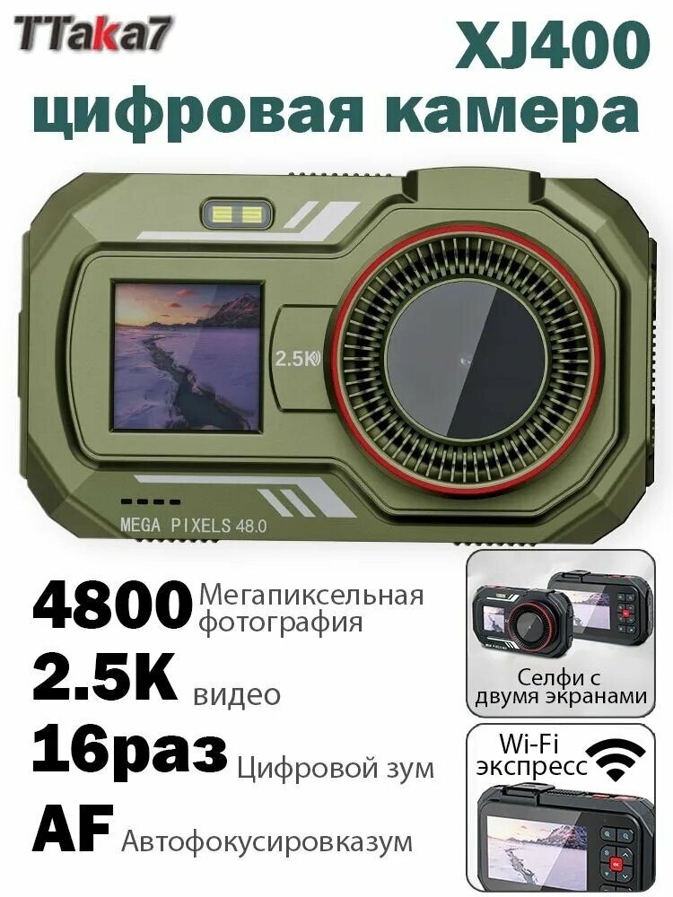Цифровая камера с двумя экранами высокой четкости XJ400 2.5K, четыре цвета: белый / черный / зеленый / фиолетовый, предназначена для видеоблога