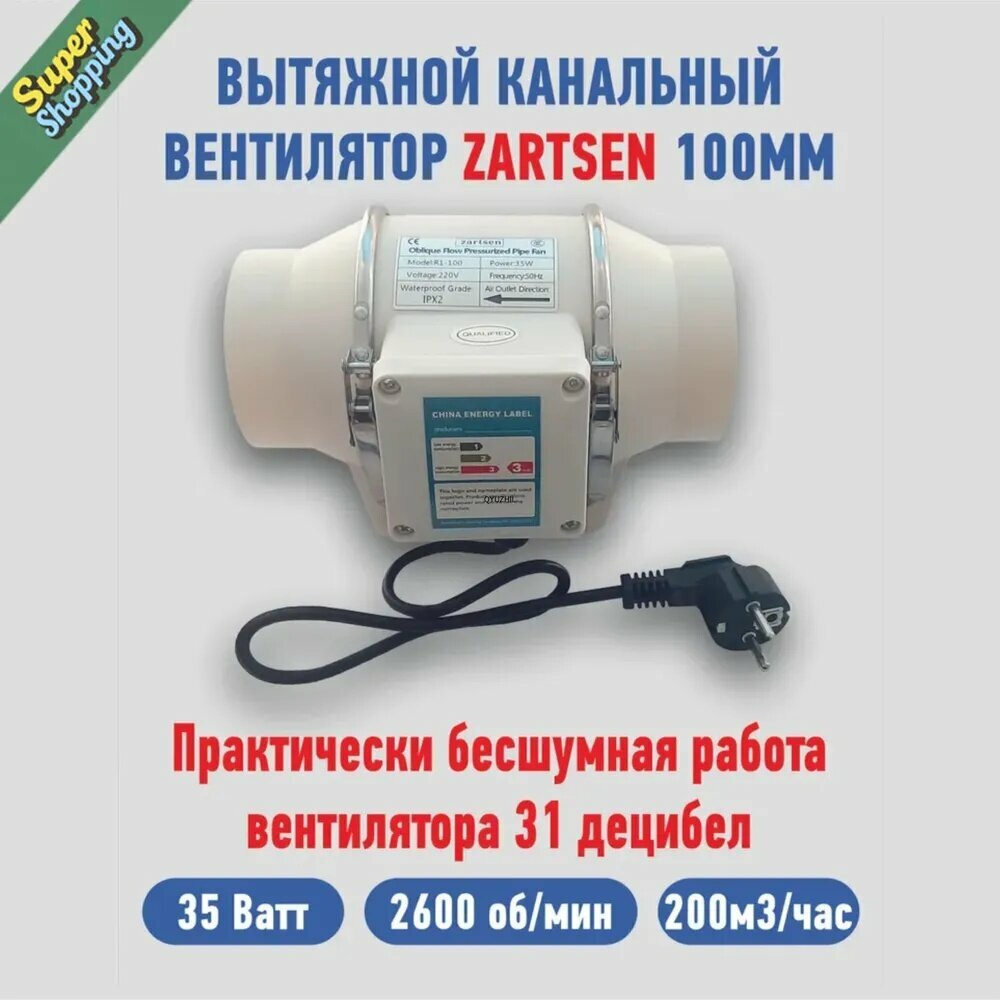 Вентилятор приточно-вытяжной бытовой