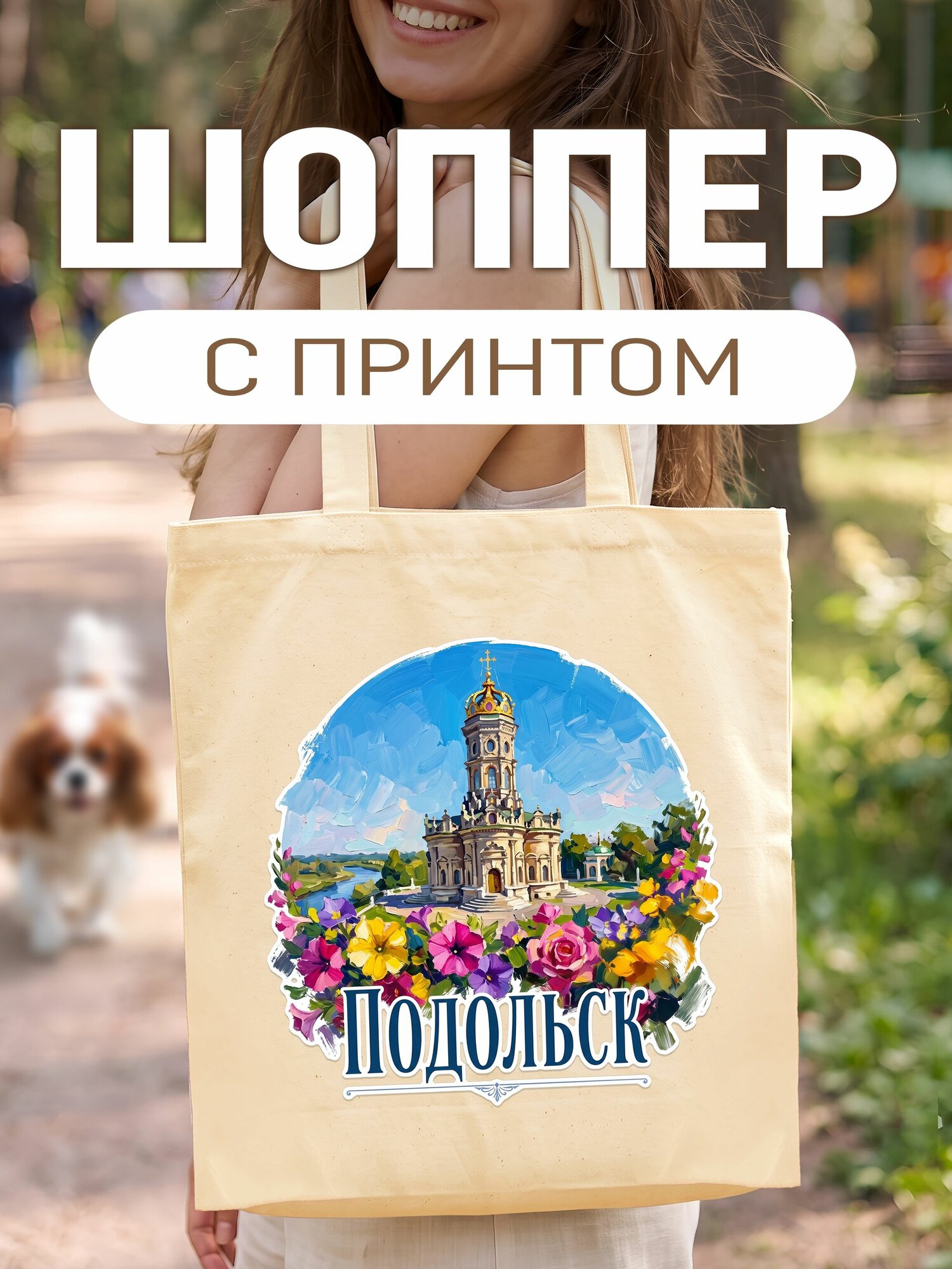 Сумка шоппер ArtCup