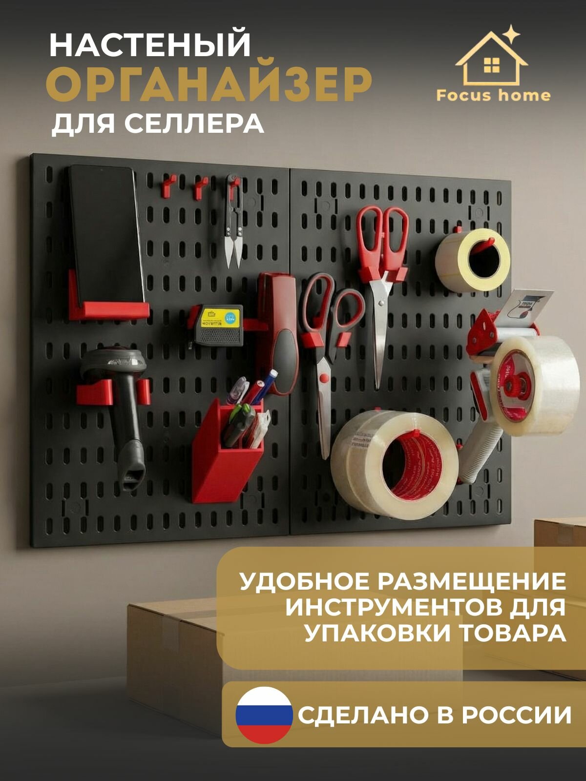 Focus Home Органайзер для хранения вещей 59x41.5x1 см 1 шт abs пластик черный