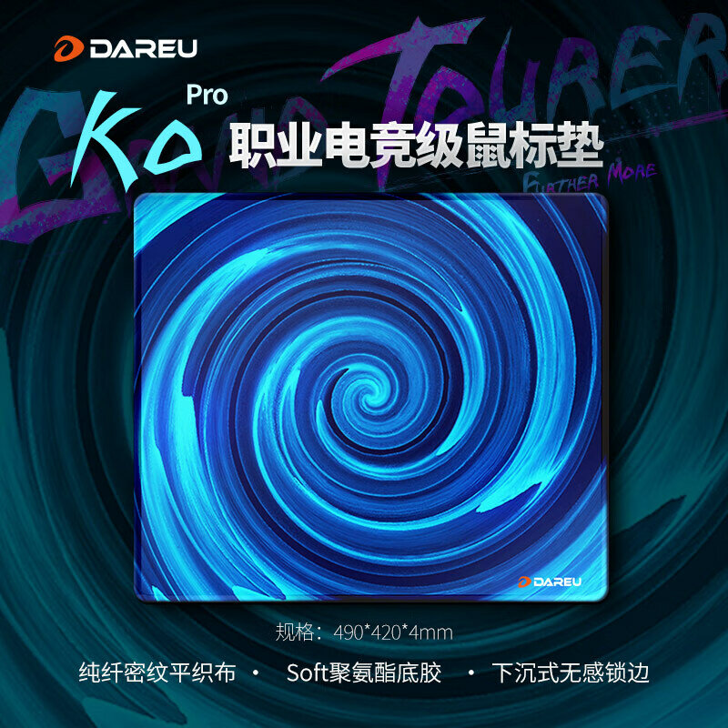 Мышечная подставка DareU Control Pro 490x420 мм ПУ основа Гладкая нейтральная поверхность для киберспорта FPS