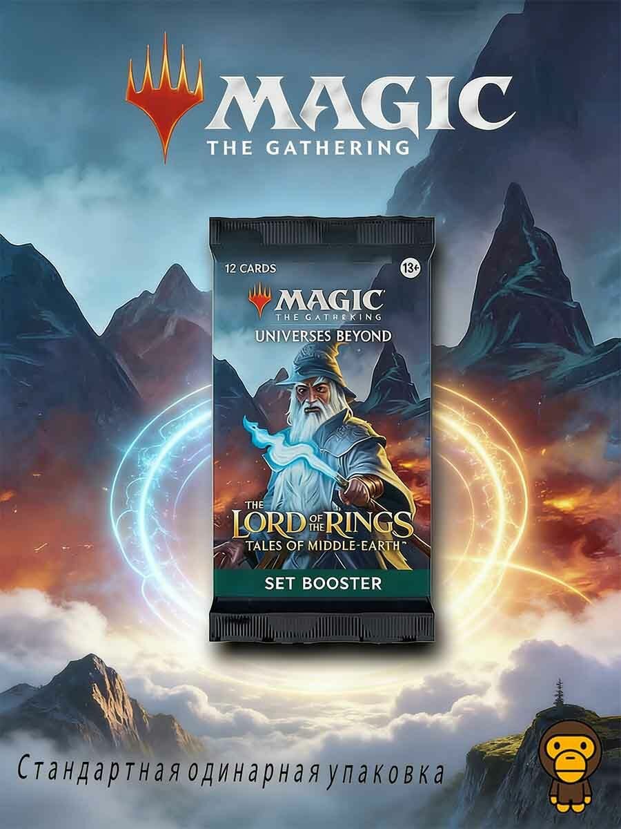 Набор бустеров Magic: The Gathering Властелин Колец Сказки Средиземь Английская версия коллекционная карточная игра Сказки Средиземья