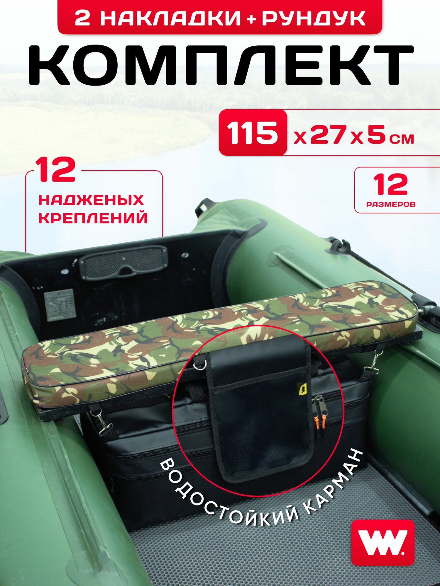 Накладка на сиденье лодки пвх, мягкая накладка на банку