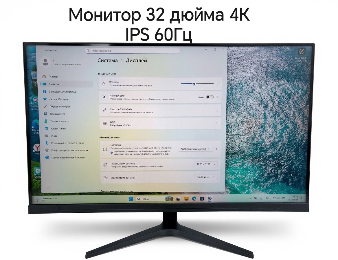 Монитор 32 дюйма 4К IPS 60Hz