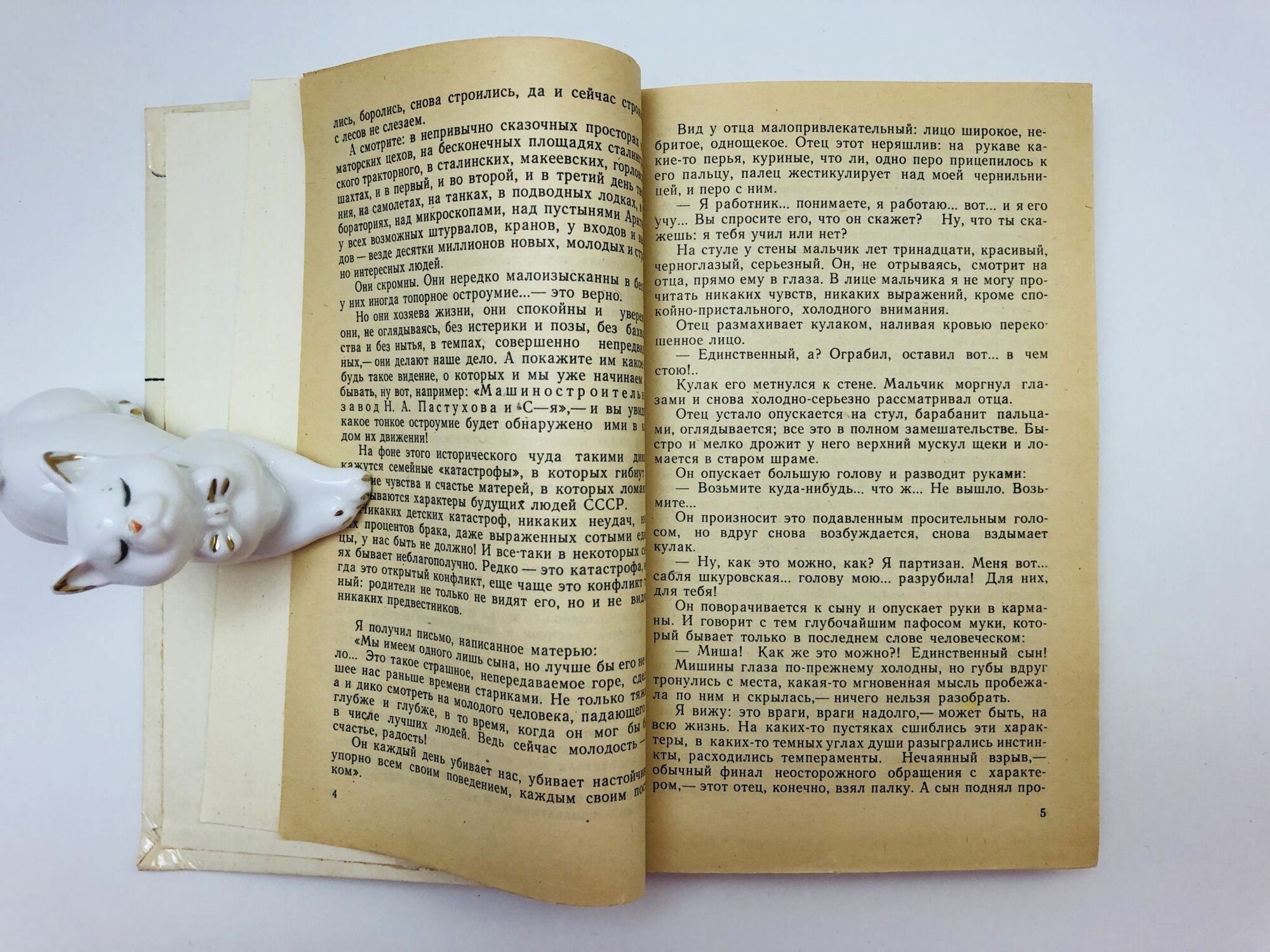 Книга для родителей — фото 1