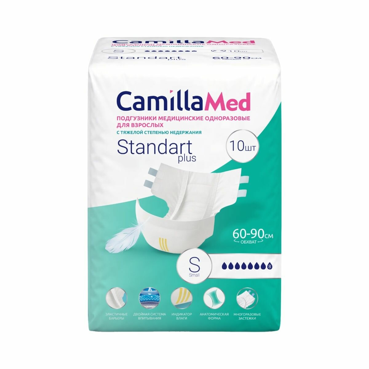 Подгузники медицинские одноразовые для взрослых STANDART PLUS SMALL 10шт."CAMILLAMED" упак.