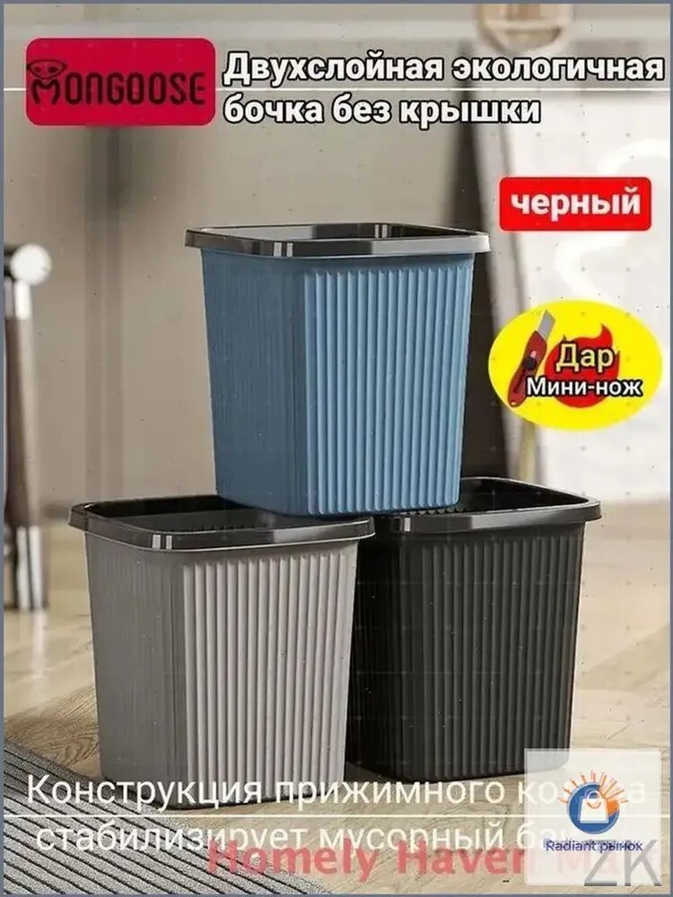 Мусорное ведро, 17 л, 1 шт