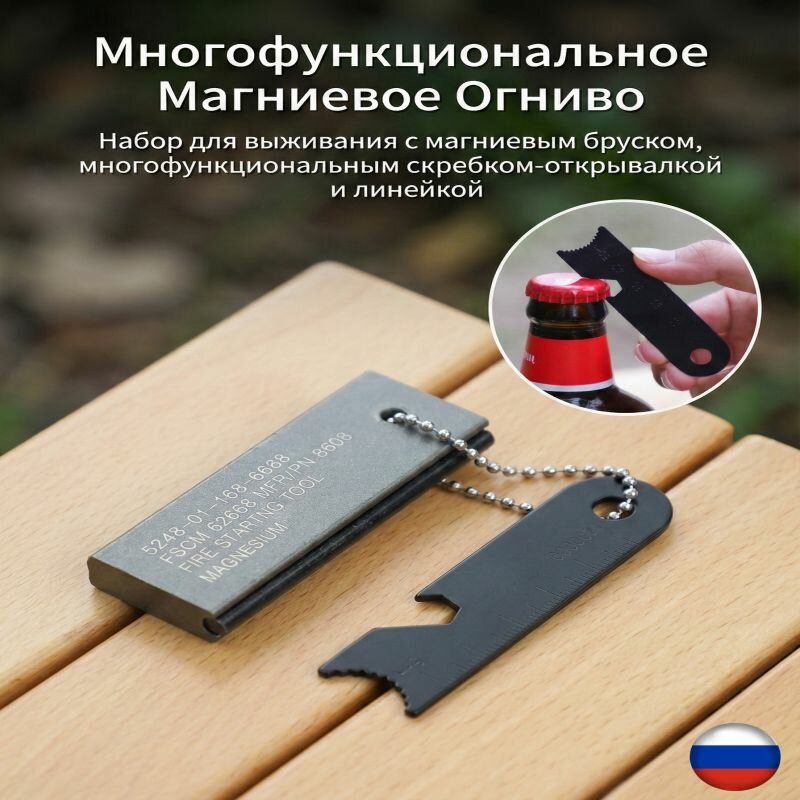 Огниво из магниевого сплава, походное, для разведения огня в любую погоду, набор для выживания