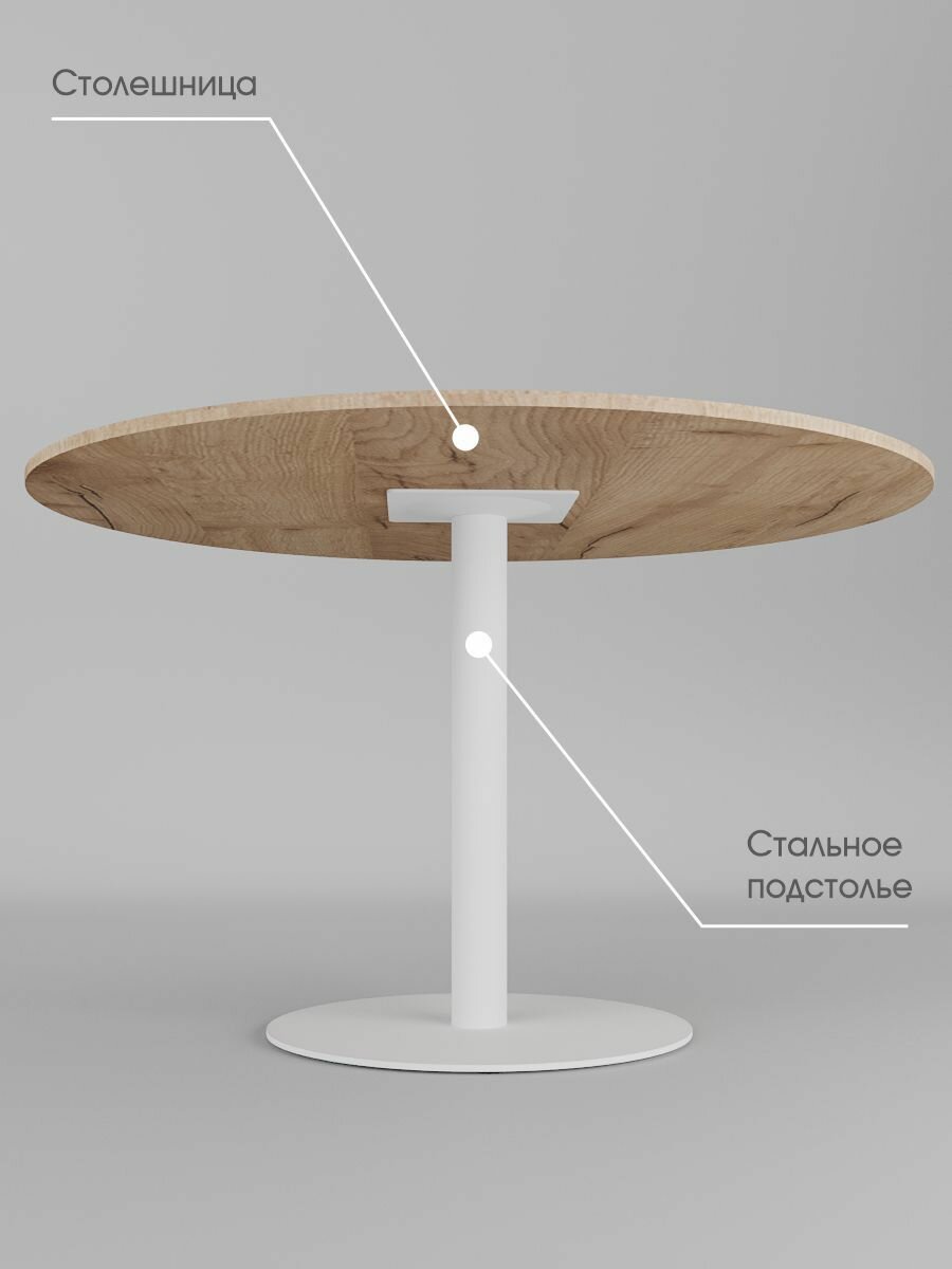 Стол круглый 100х75 — фото 1