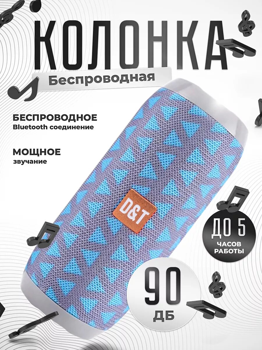 Колонка блютуз беспроводная портативная Bluetooth (Цвет товара: yellow; Ширина: 70 мм; Высота: 160 мм)