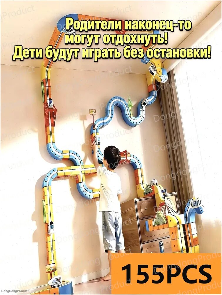 Магнитный конструктор трек, Конструктор трек поезд антигравитационный, Спасение для родителей с детьми,155pcs