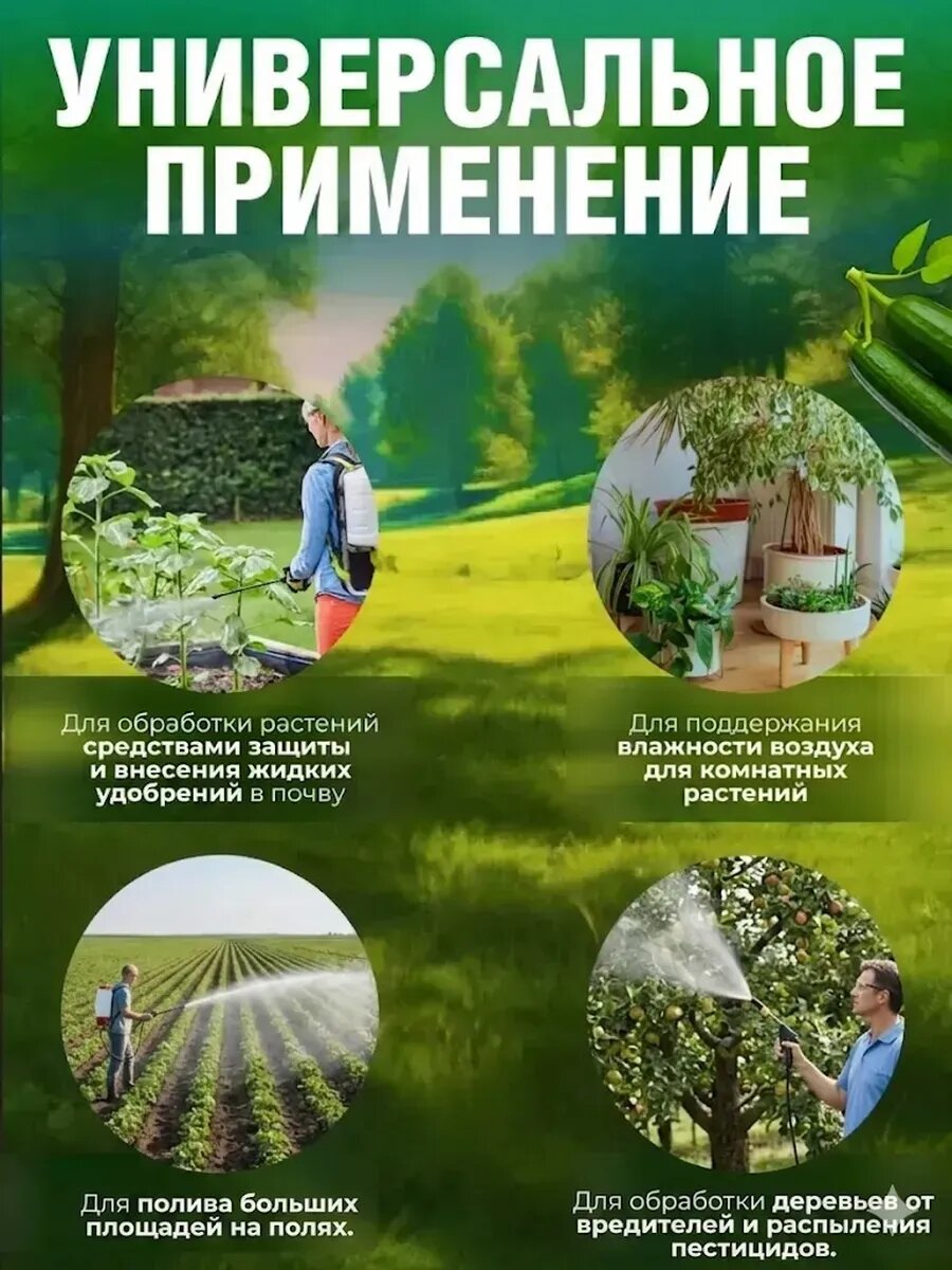 Насос для полива из бочки аккумуляторный