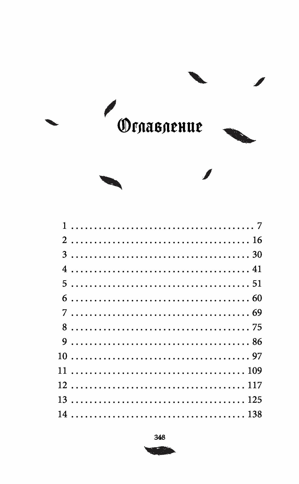 Принц Тумана — фото 1