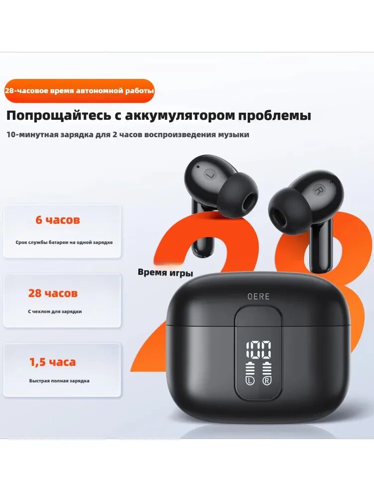 Беспроводные наушники QERE E50 TWS с активным шумоподавлением, влагозащита, для спорта, бега и путешествий