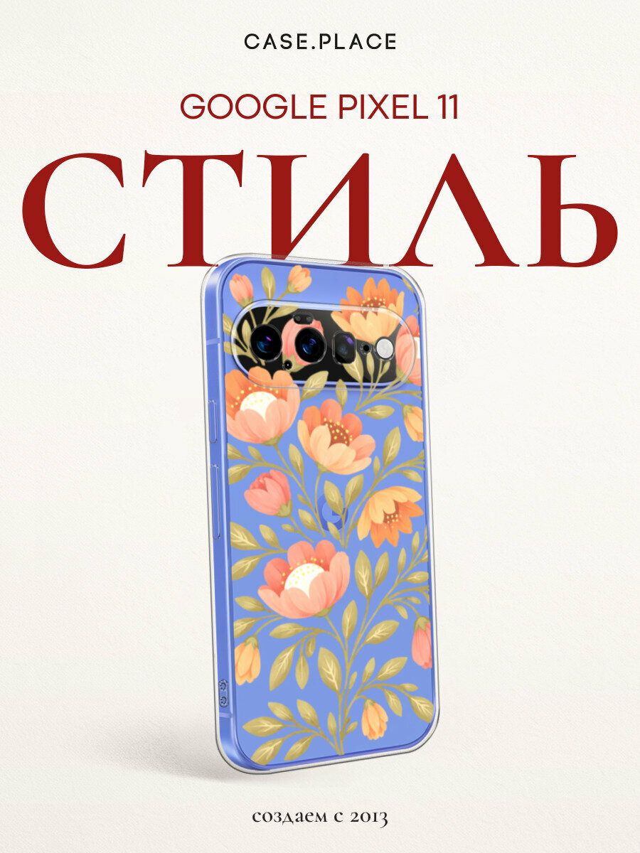 Чехол на Google Pixel 11 / Гугл Пиксель 11 с принтом Цветочный оранжевый узор, прозрачный