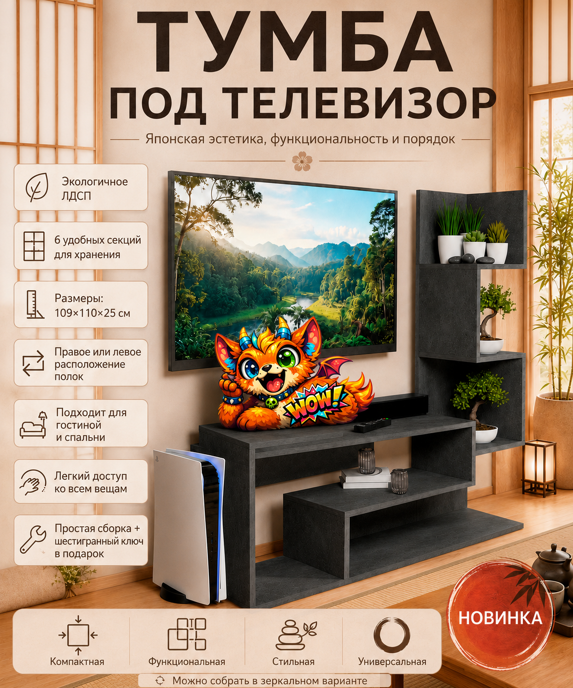 Тумба под телевизор с полками и стеллажом