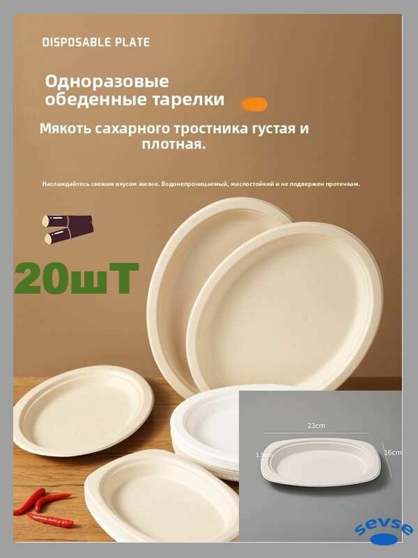 Одноразовые овальные бумажные тарелки и глубокие тарелки, биоразлагаемая бумажная посуда