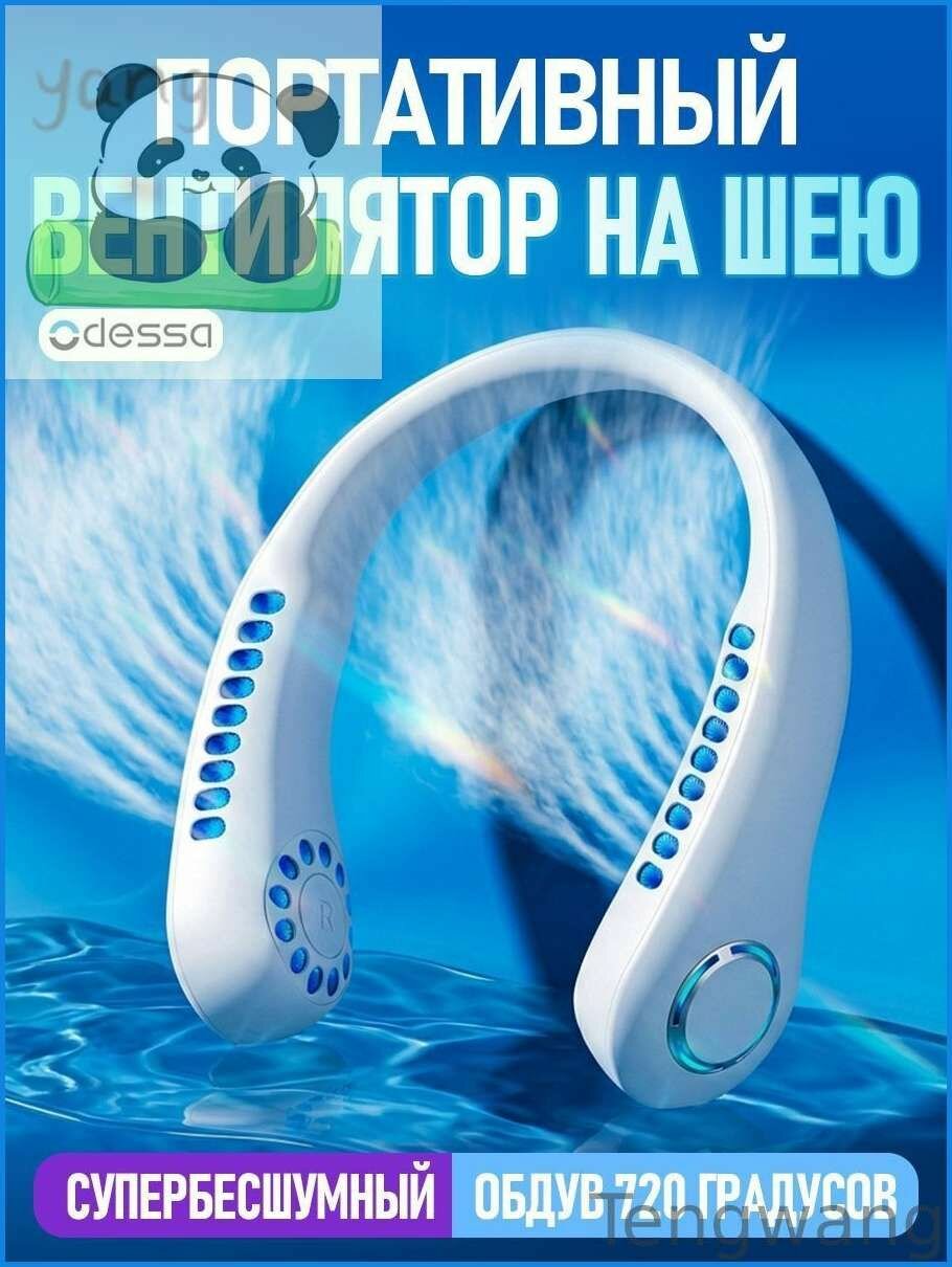 Портативный вентилятор 019e40f3e4f076b4971a4a1f29dca152-b57b6e65140a, белый