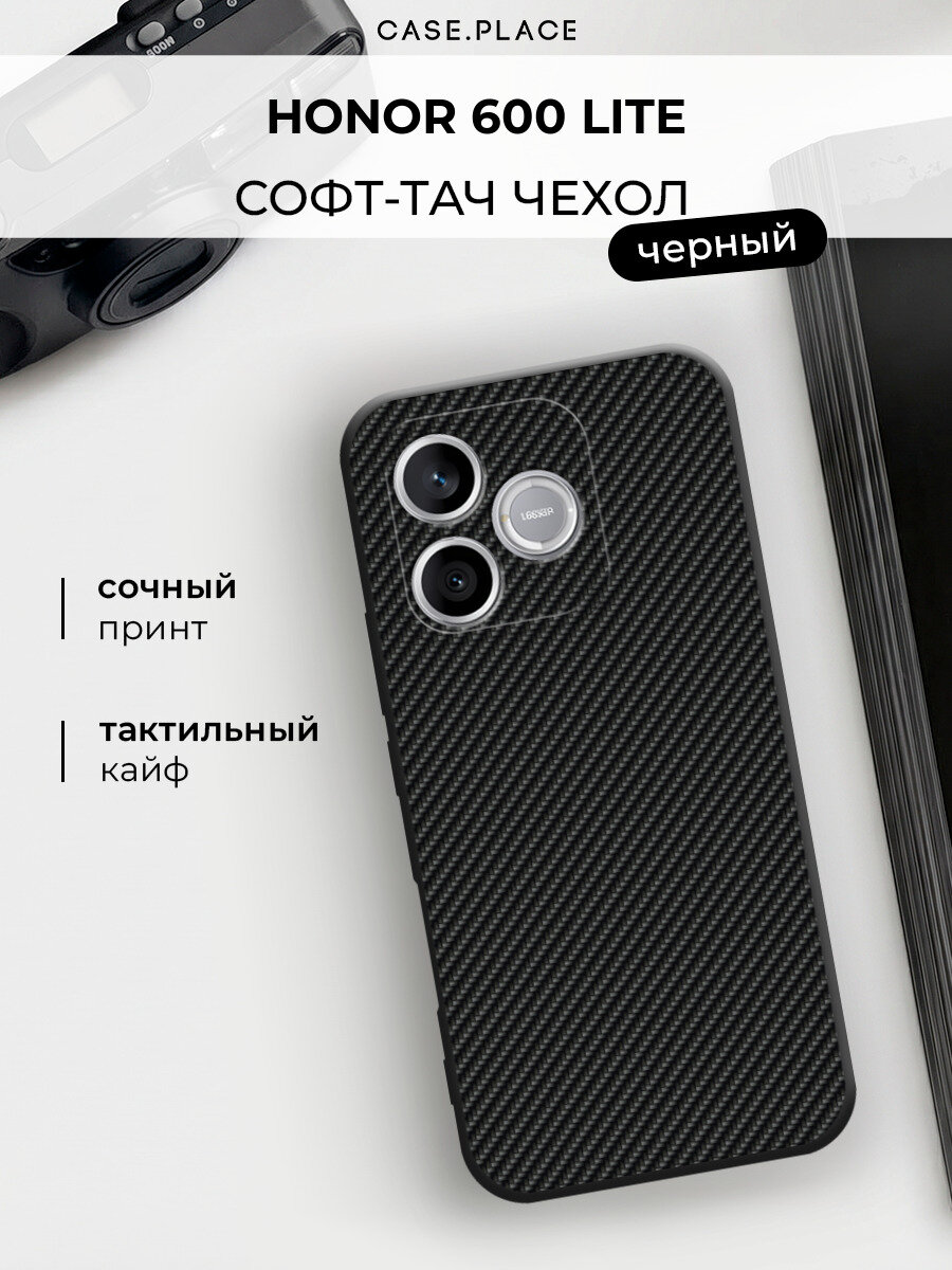 Чехол на Honor 600 Lite / Хонор 600 Лайт с принтом "Черный карбон"