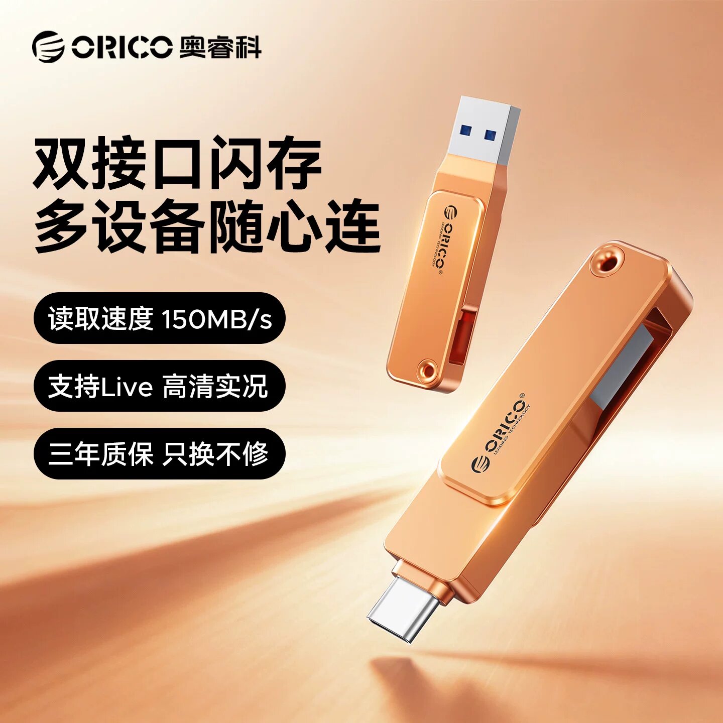Твердотельный USB-накопитель 64 ГБ со скоростью 150 МБ/с, двухинтерфейсный (Lightning и Type-C), цвет звездный