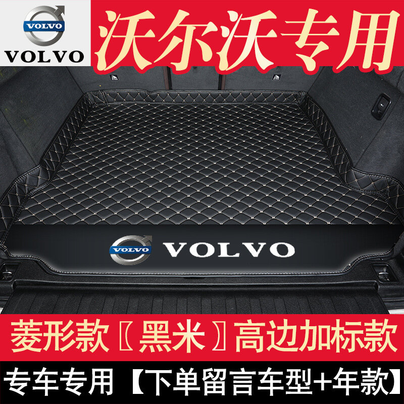 Коврик для багажника автомобиля Volvo XC60/S90/S60L/XC90 - черный ромб экологичный утолщенный, премиум не скользящий