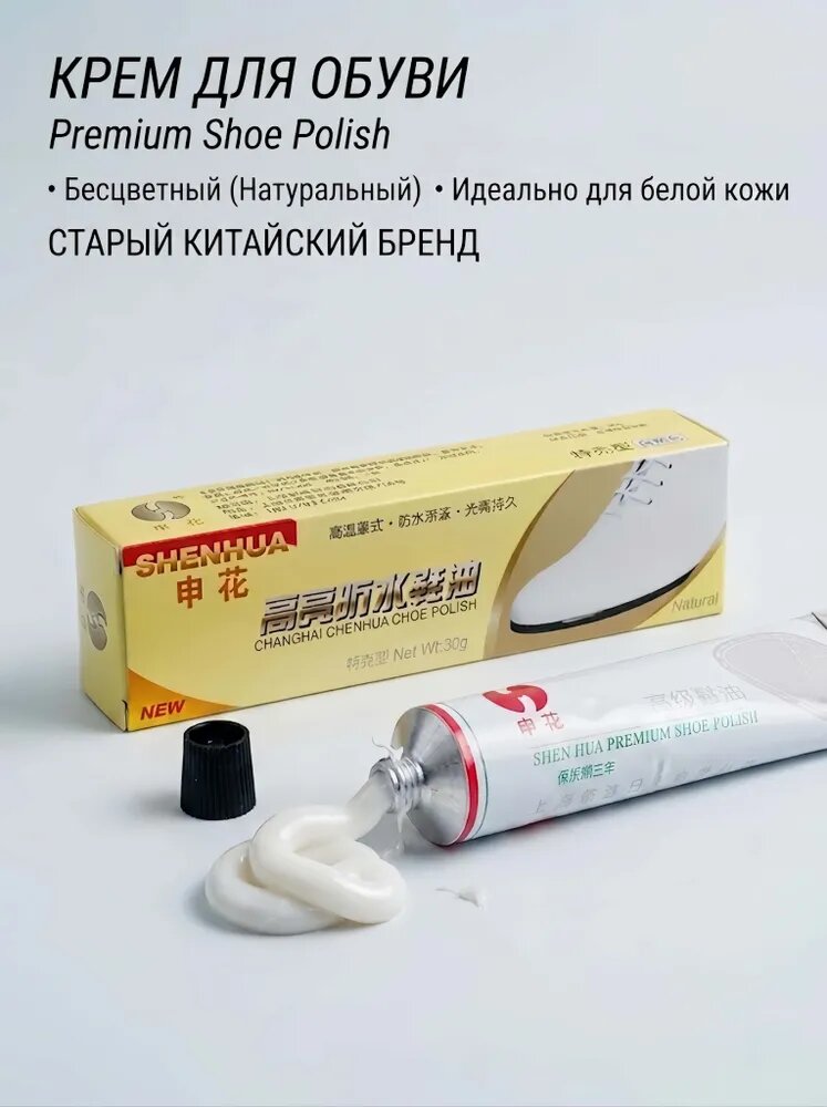 Средство для ухода за обувью Масло