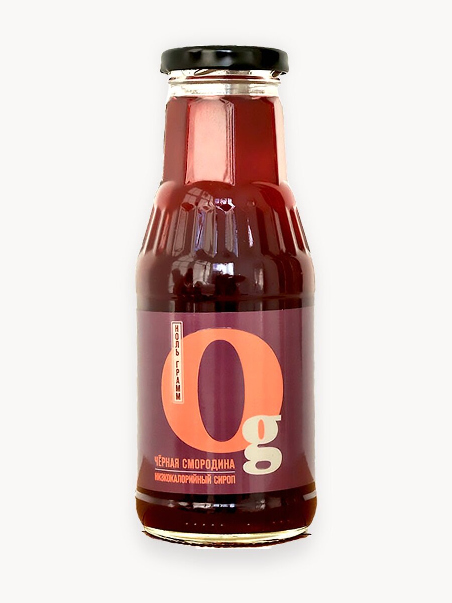 Низкокалорийный zero сироп без сахара с пребиотиком "Ноль грамм" Чёрная смородина, 330г