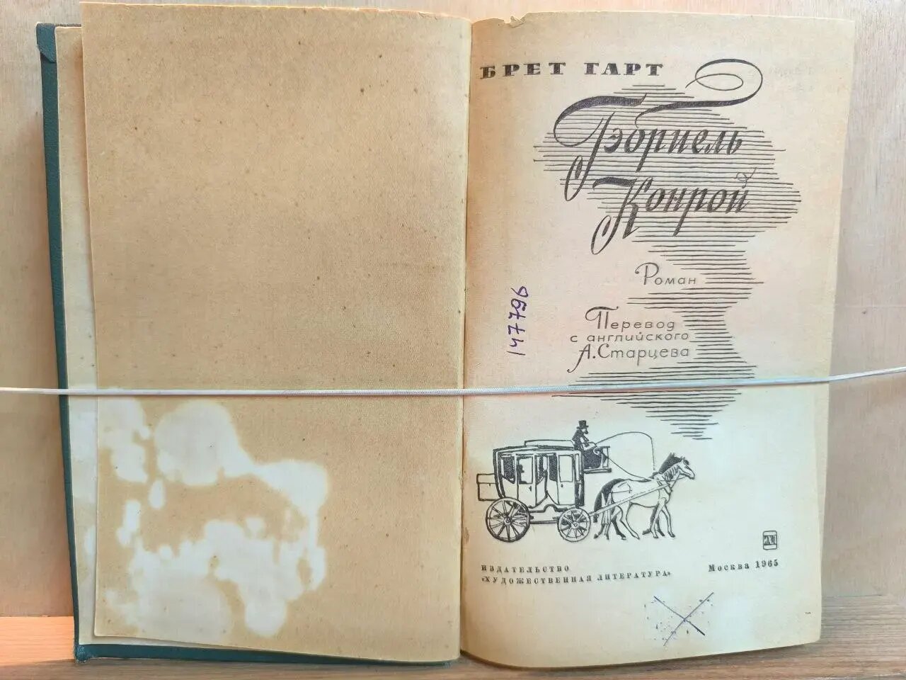 Гэбриель Конрой — фото 1