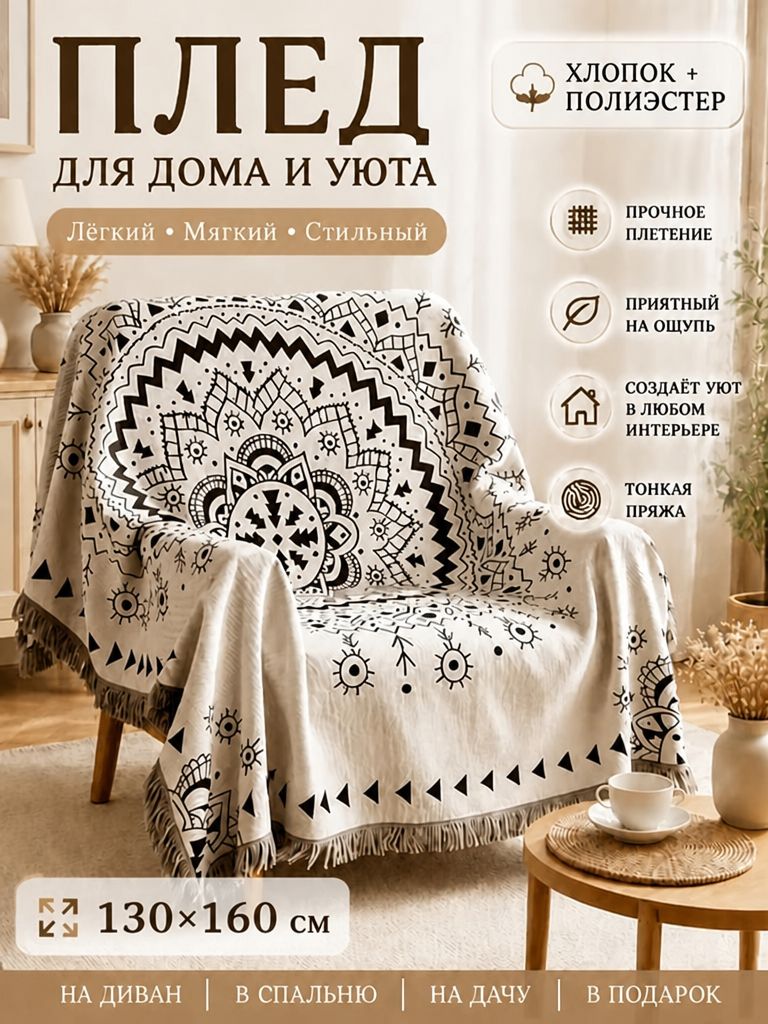 Плед 130x160 см шпагат двусторонний, новогодний узоры светло-серый