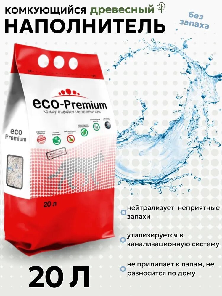 ECO-Premium Наполнитель Растительный Комкующийся Морской бриз 7601г.