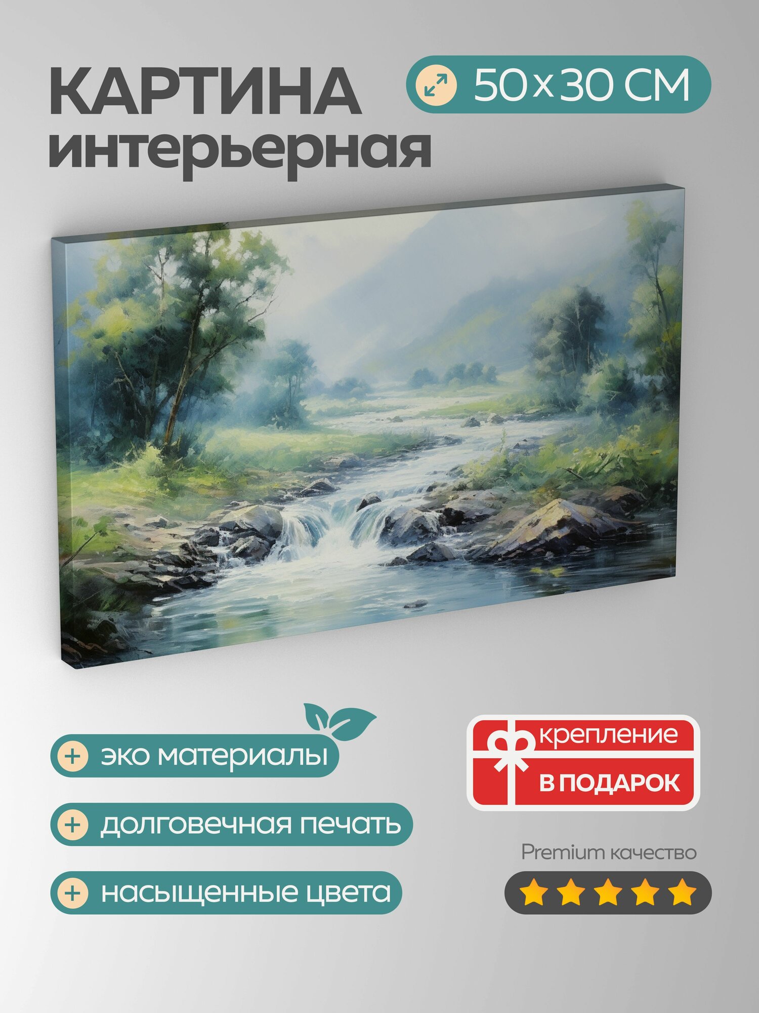 Картина на холсте интерьерная 50х30 см, картина, масло, река, пейзаж, "Потоки жизни", мазки, кисть, вода, цвета, синий
