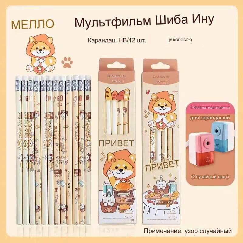 Милый мультик с шестигранным деревянным карандашом HB с ластиком